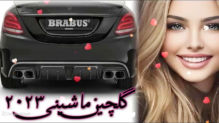 ریمیکس های شاد عاشقانه 2023 بهتررین موزیک های بیس دار
