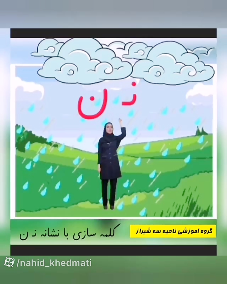 کلمه سازی نشانه ن