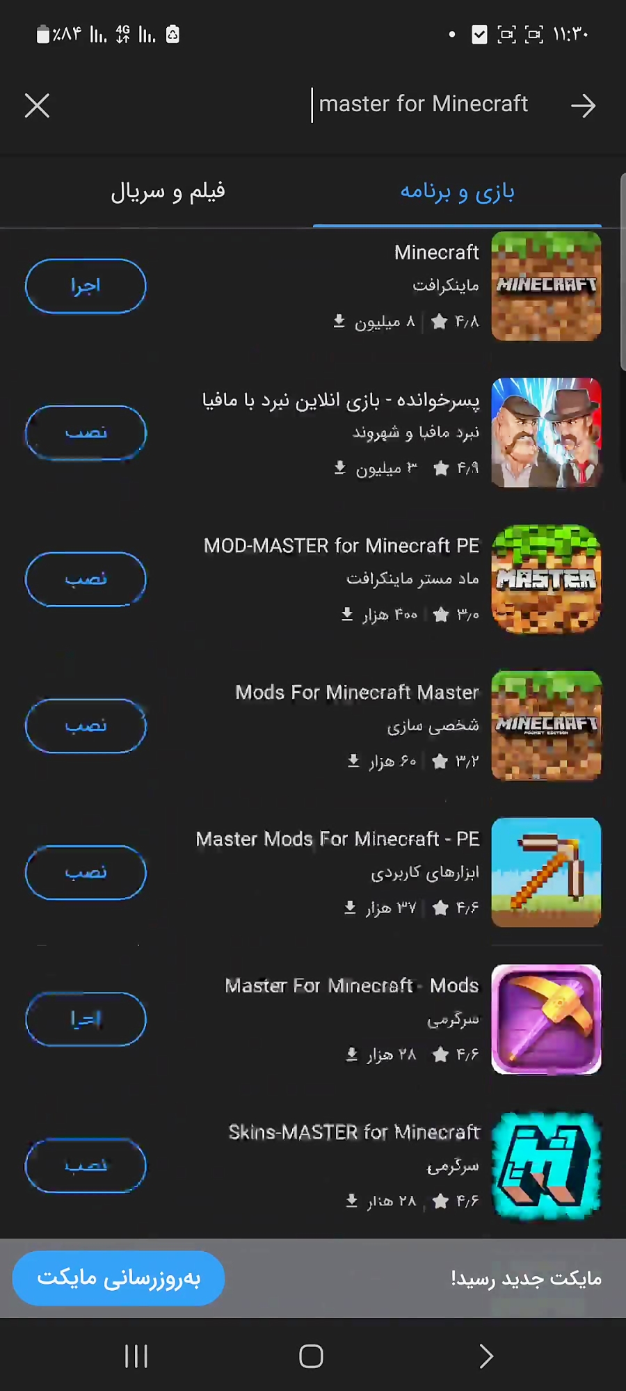 آموزش دانلود بهترین مود فناف شکست امنیتی در ماینکرافت