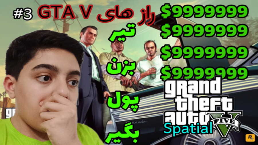 راز راز های جی تی ای راز های جی تی ای وی جی تی ای Gta Gta V