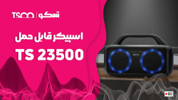 اسپیکر تسکو مدل TS 2091