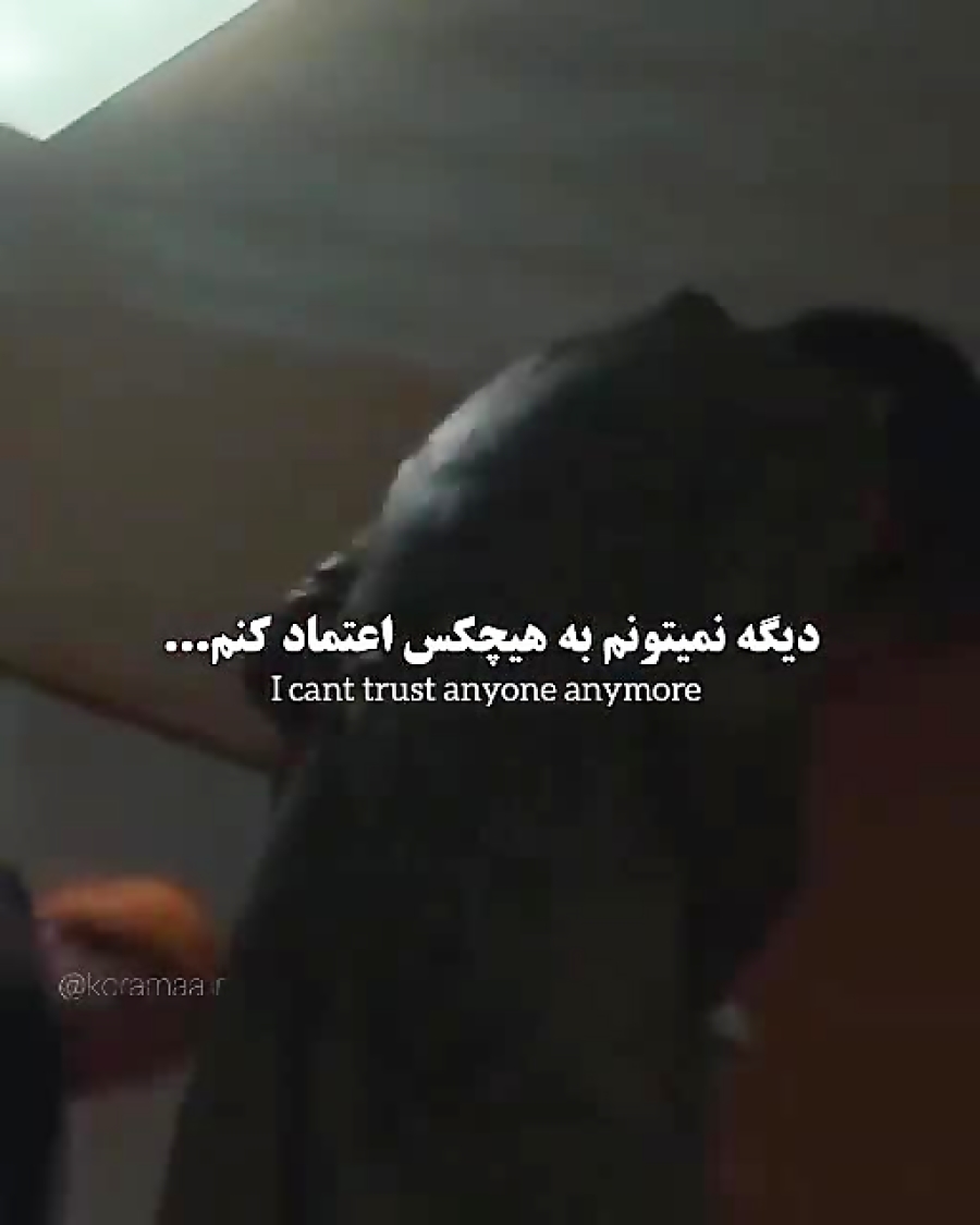 میکسی از سریالای کره ای نمیتونم به کسی اعتماد کنم
