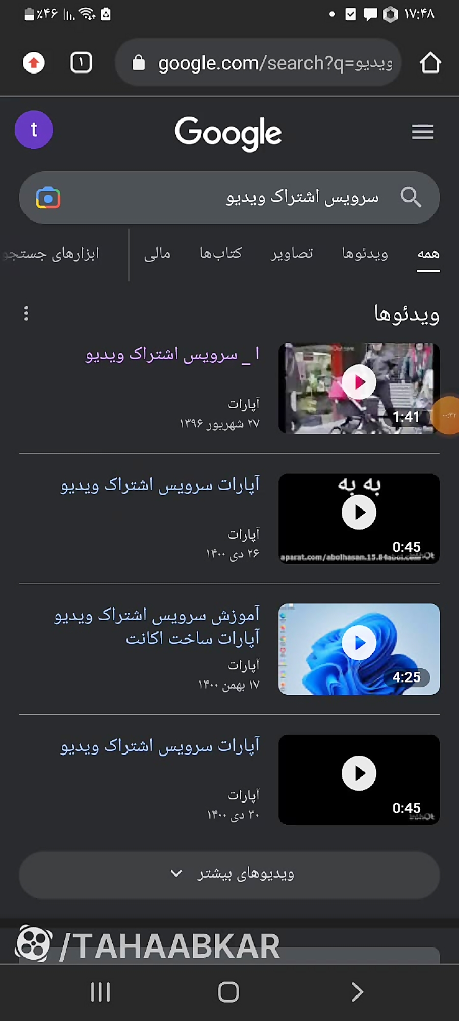 آموزش فیلم گذاشتن در گوگل