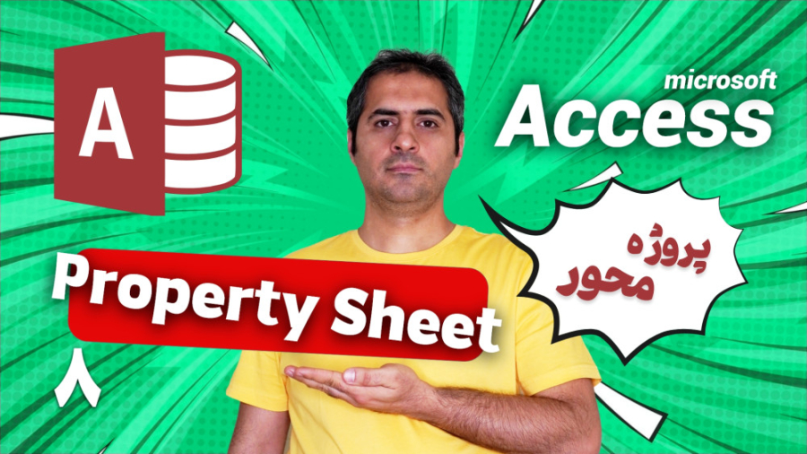 Property Sheet | قسمت 8 دوره پروژه محور مایکروسافت اکسس (Microsoft Access)