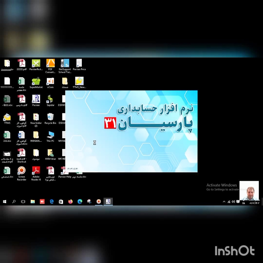 آموزش نرمافزار پارسیان