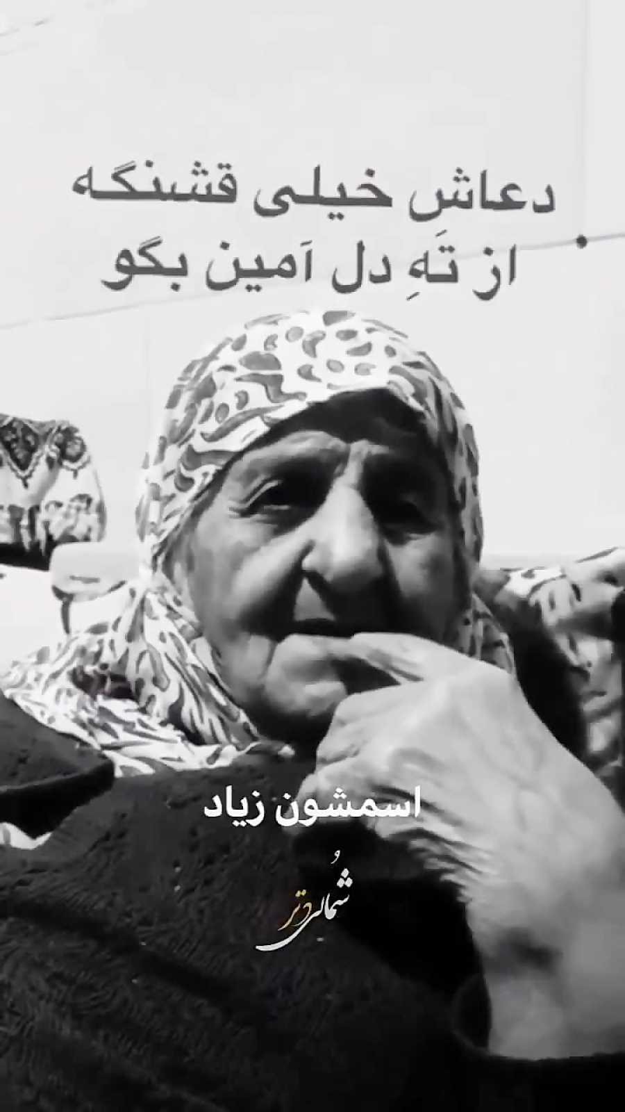 مادر