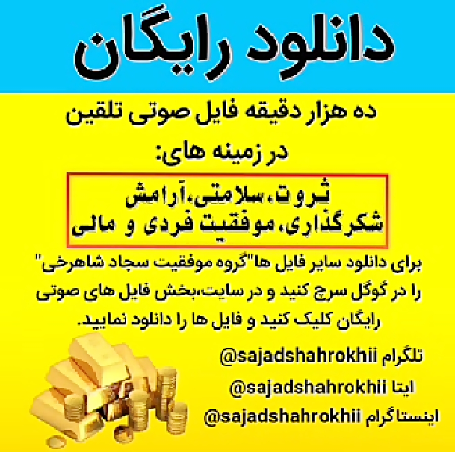 تلقین و عبارت تاکیدی مثبت سلامتی