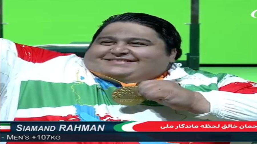 زورخانه، وزنه برداری و سیامند رحمان | Zorkhane, tynglyftning Siamand Rahman
