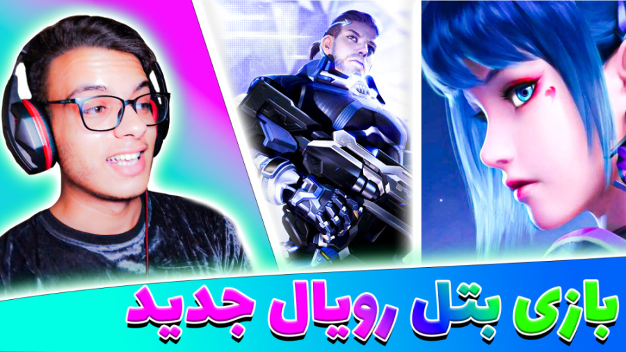 بهترین بازی بتل رویال موبایل و Pc گیم پلی سایبر هانتر Cyber Hunter