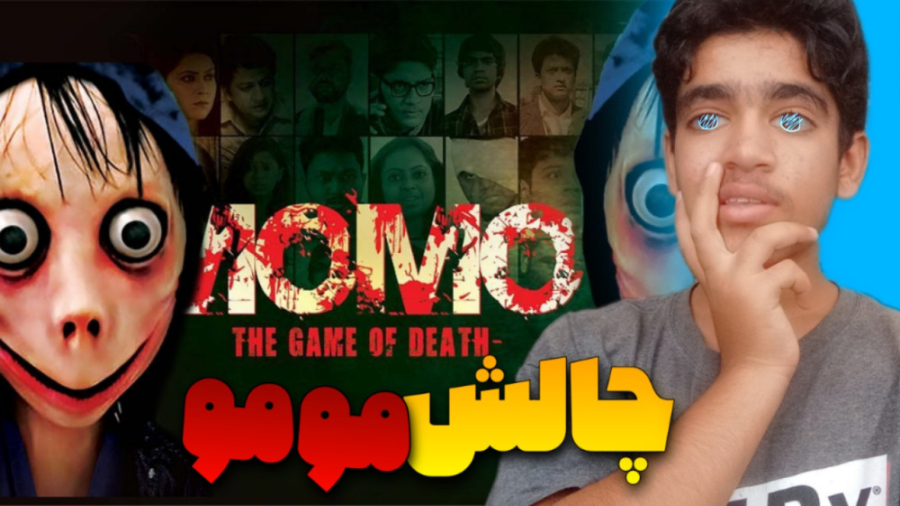 چالش مومو | گیم پلی مومو | بازی ترسناک مومو | گیم ترسناک