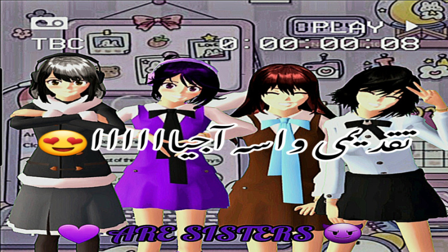 تقدیمی واسه آبجیای گلمم_ عشقتووونمم**کپو بخون