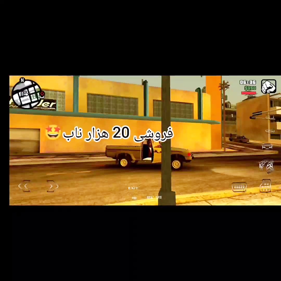 جی تی ای فروشی