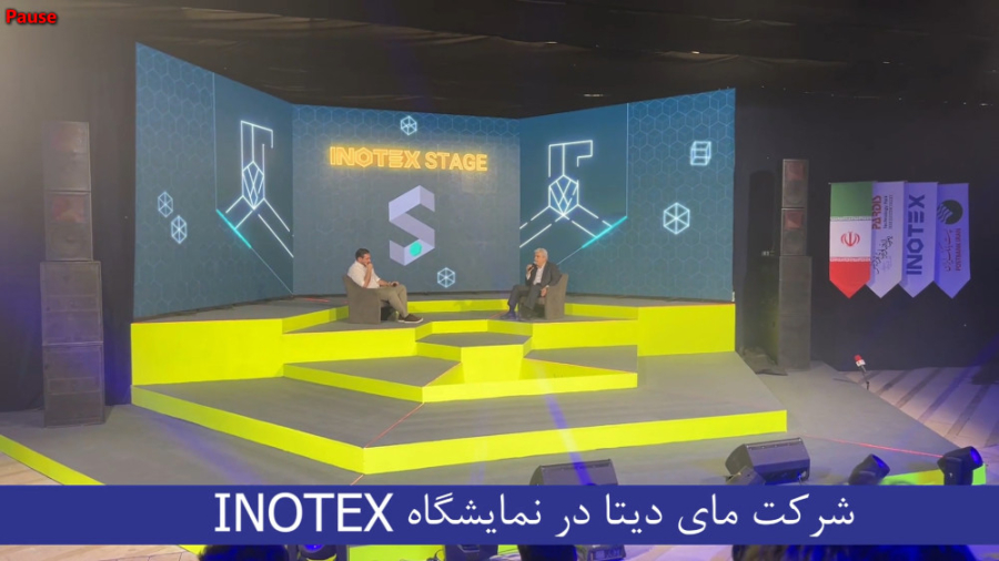 شرکت مای دیتا در نمایشگاه INOTEX 2023