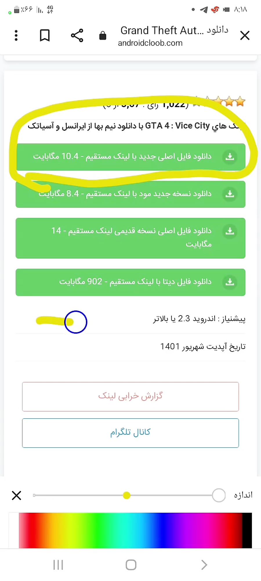 آموزش دانلود جی تی ای وایس سیتی