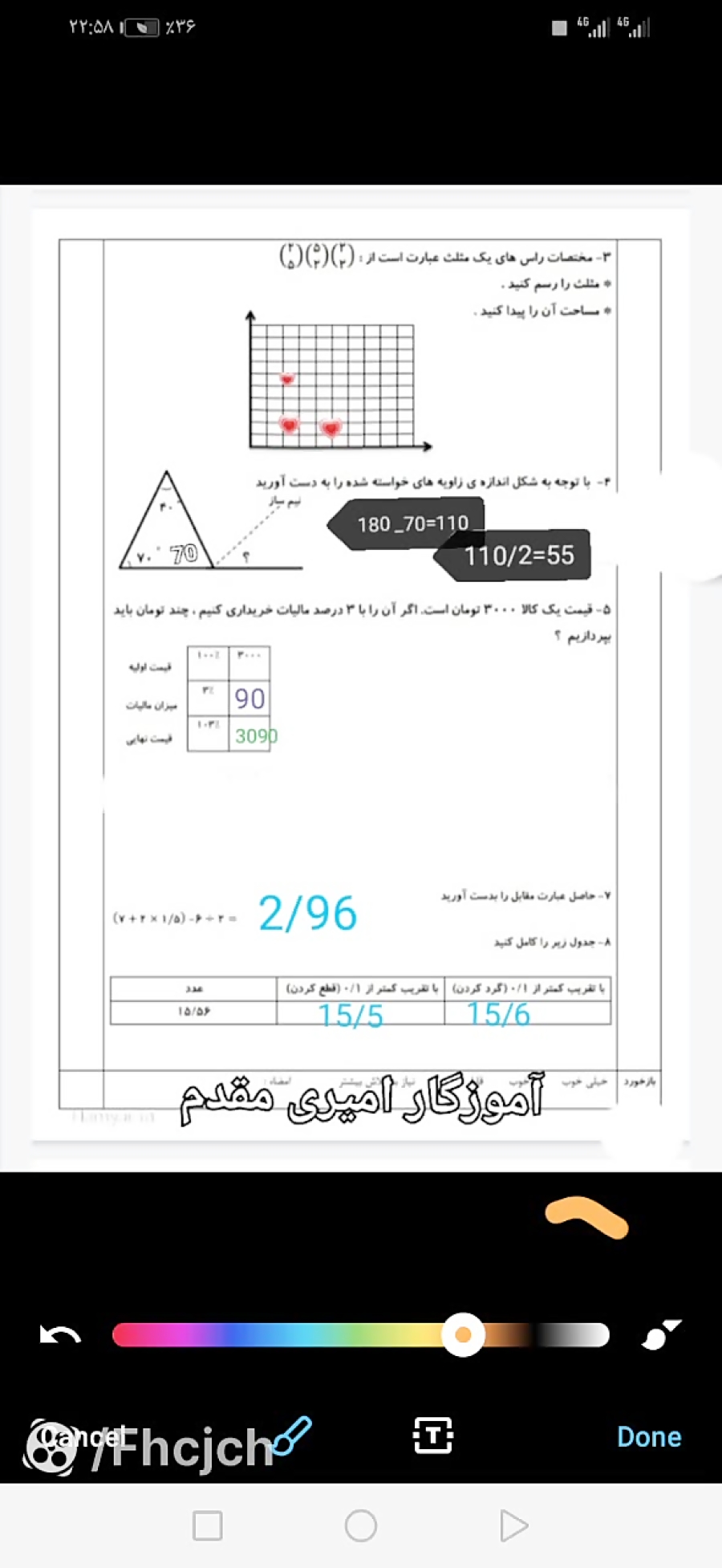 نمونه سوالات امتحانی مهم ششم