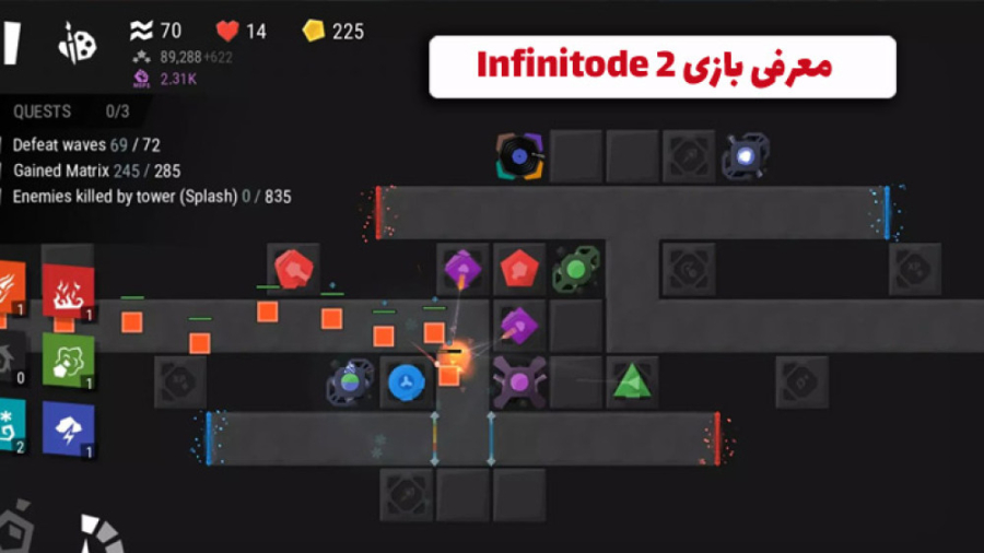معرفی بازی موبایل Infinitode 2