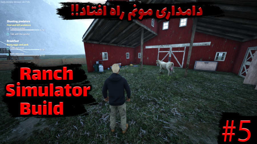 زندگی روستایی پارت 5 //ranch simulator//دستگاه جدید چوب بری