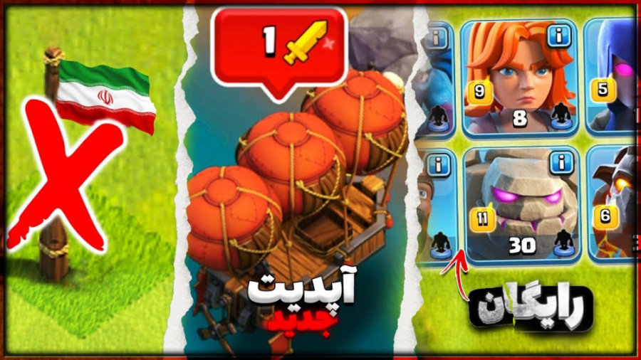 تغییرات مپ و اپدیت جدید کلش اف کلنز ۲۰۲۳ Clash Of Clans