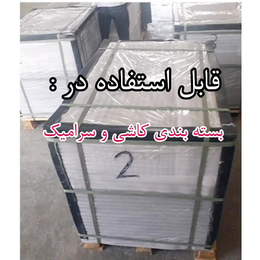 نبشی پلاستیکی چیست kfad ghsjd;d - 09199762163