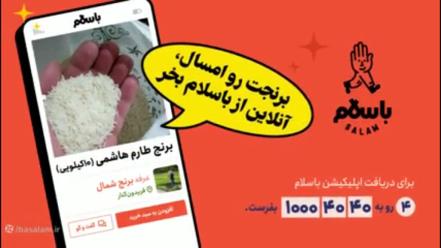 خریدآنلاین ازغرفه برنج ایرانی قوامی https://basalam.com/ghavami_rice