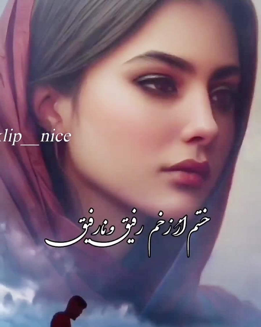 آهنگ جدید علی رزاقی / کلیپ غمگین / خسته ام از جور و جفای روزگار