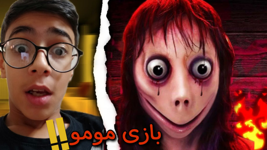 بازی ترسناک مومو !! دوبار بردم