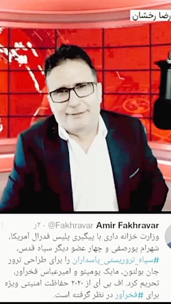 خبر فوری، امیر عباس فخرآور ۷تیر کشی کرد.رضارخشان