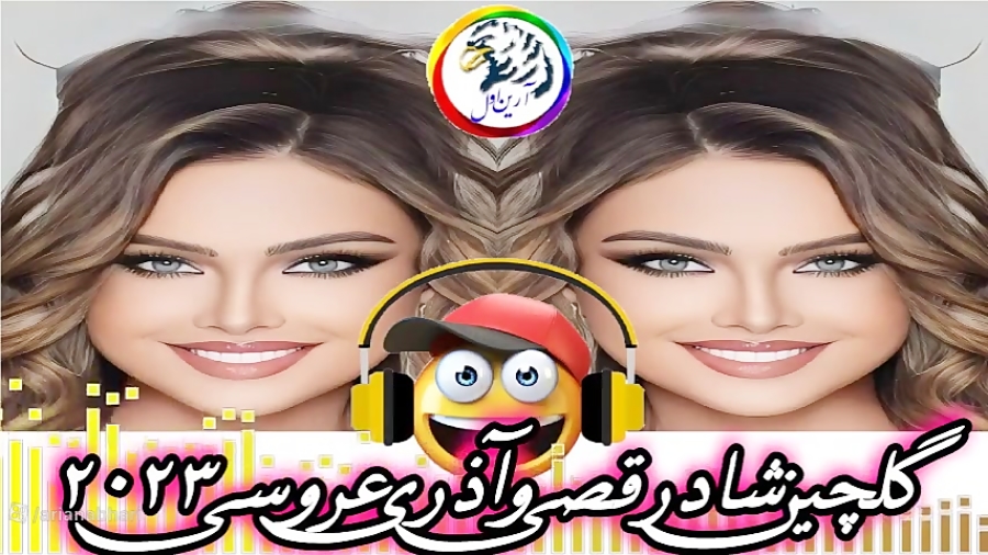 گلچین رقصی و آذری عروسی 2023 شاد ترین موزیک های ترکی ریمیکس های برتر