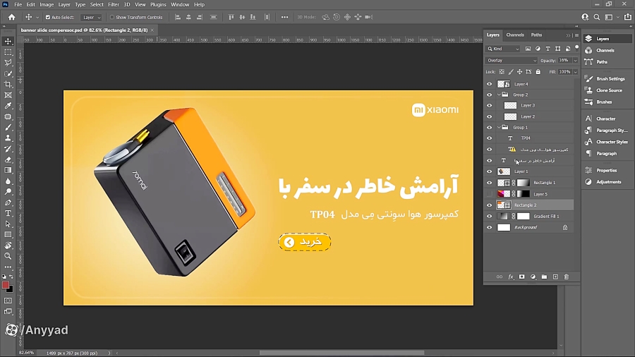 آموزش فتوشاپ از صفر تا صد آموزش فتوشاپ مقدماتی رایگان دوره نخستین گام 15