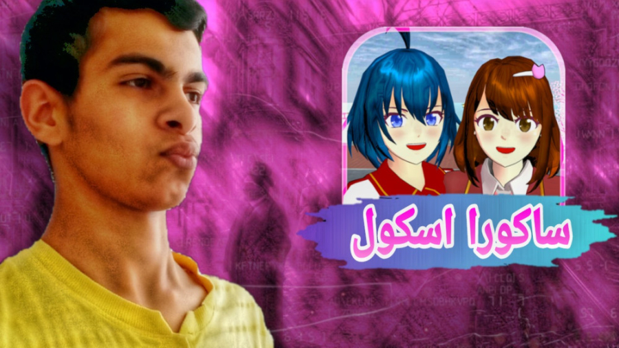 گیم پلی بازی ساکورا اسکول بازی ساکورا اسکول ساکورا اسکول ساکورا اسکول