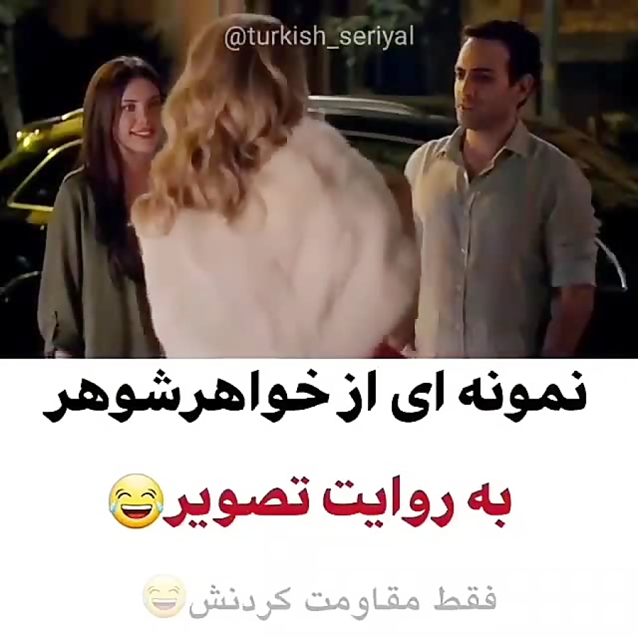 خواهر شوهر