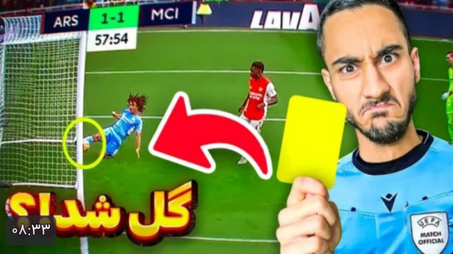 داور VAR!!! فوتبال شدم این توپ گل میشه یا نه/مهدی پی اس
