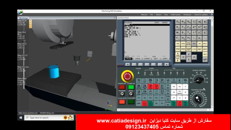آموزش کامل اپراتوری فرز و تراش CNC