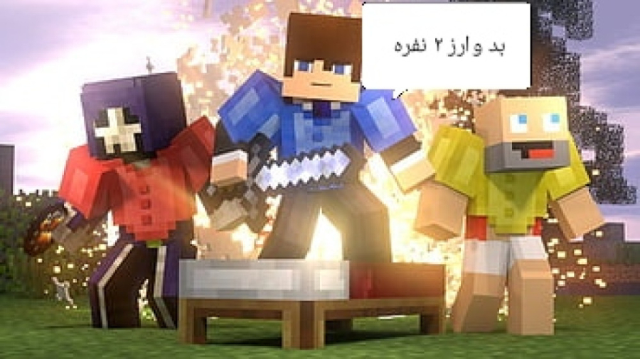 بد وارز پارت۲ دو نفره ماینکرافت موبایل