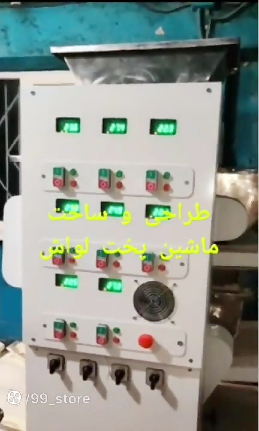 دستگاه پخت نان لواش تونلی اتومات
