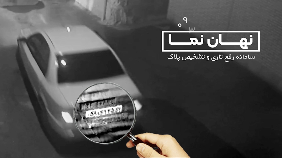 تشخیص پلاک خودرو با پایتون