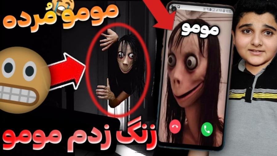 زنگ زدم مومو | بازی مومو | بازی ترسناک مومو | بازی ترسناک اندروید | momo