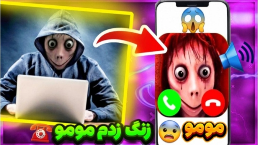 زنگ زدم مومو | بازی ترسناک مومو | بازی ترسناک اندروید | مومو | momo