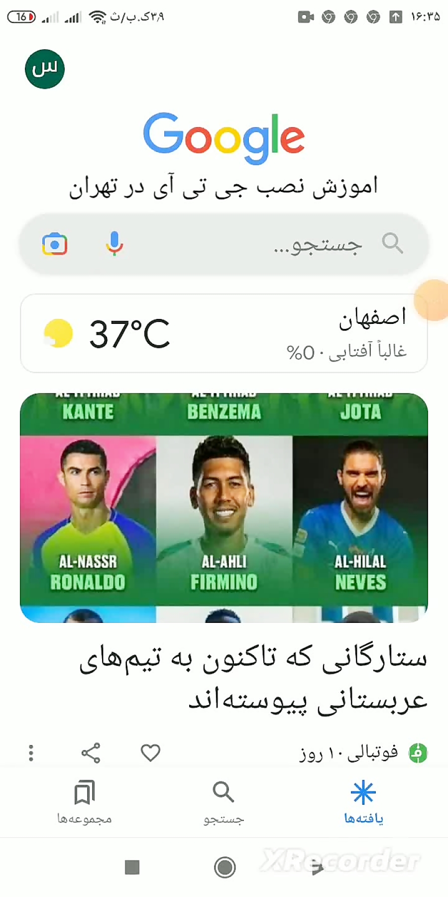 اموزش دانلود جی تی ای در تهران