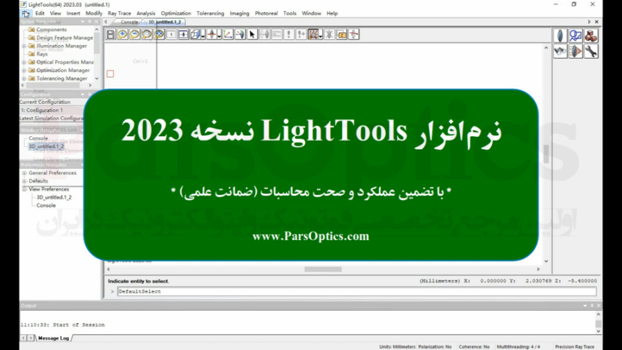نرم افزار LightTools نسخه 2023
