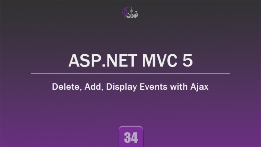 جلسه 4 - آموزش Ajax در Asp.Net MVC