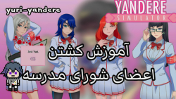 آپارات | yuri_yandere