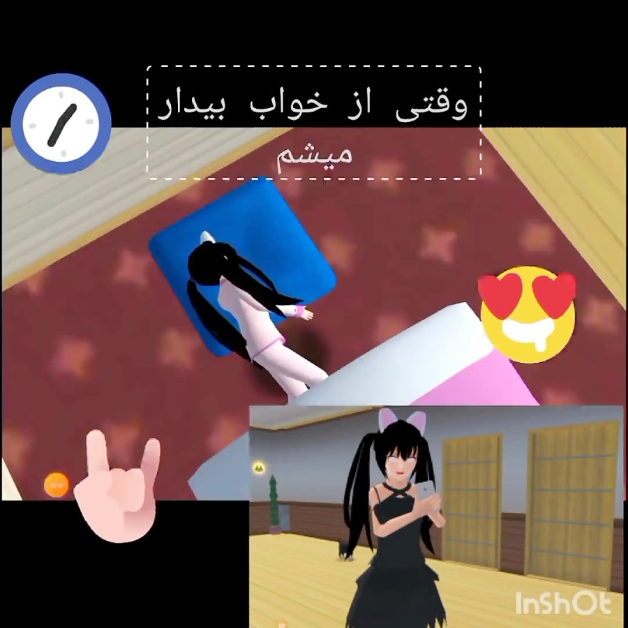 بازی ساکورا اسکول وقتی من از خواب بیدار میشم
