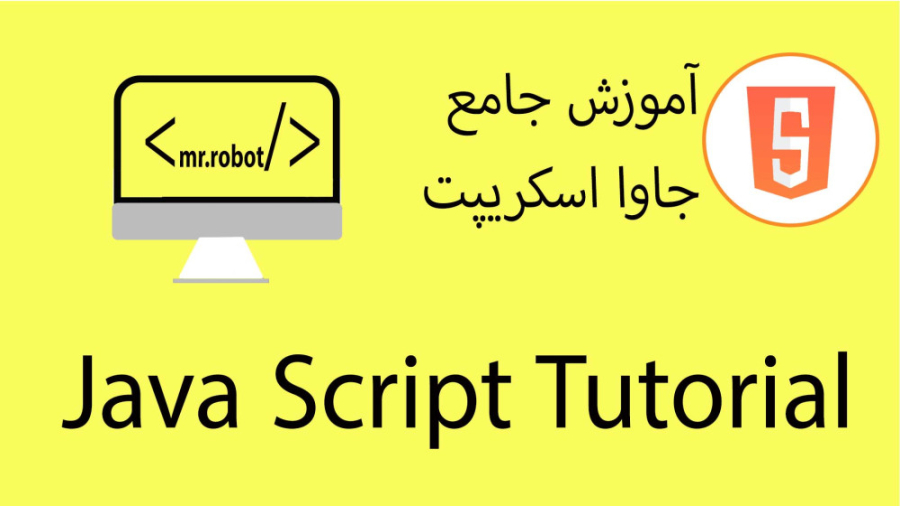 JavaScript - آموزش طراحی وب سایت - درس [40] JavaScript-Arrays-part1