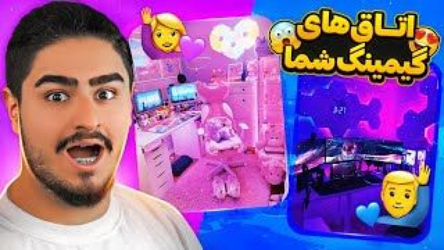 اتاق های گیمینگ شما علی ایکس شات اتاق های گیمینگ شما