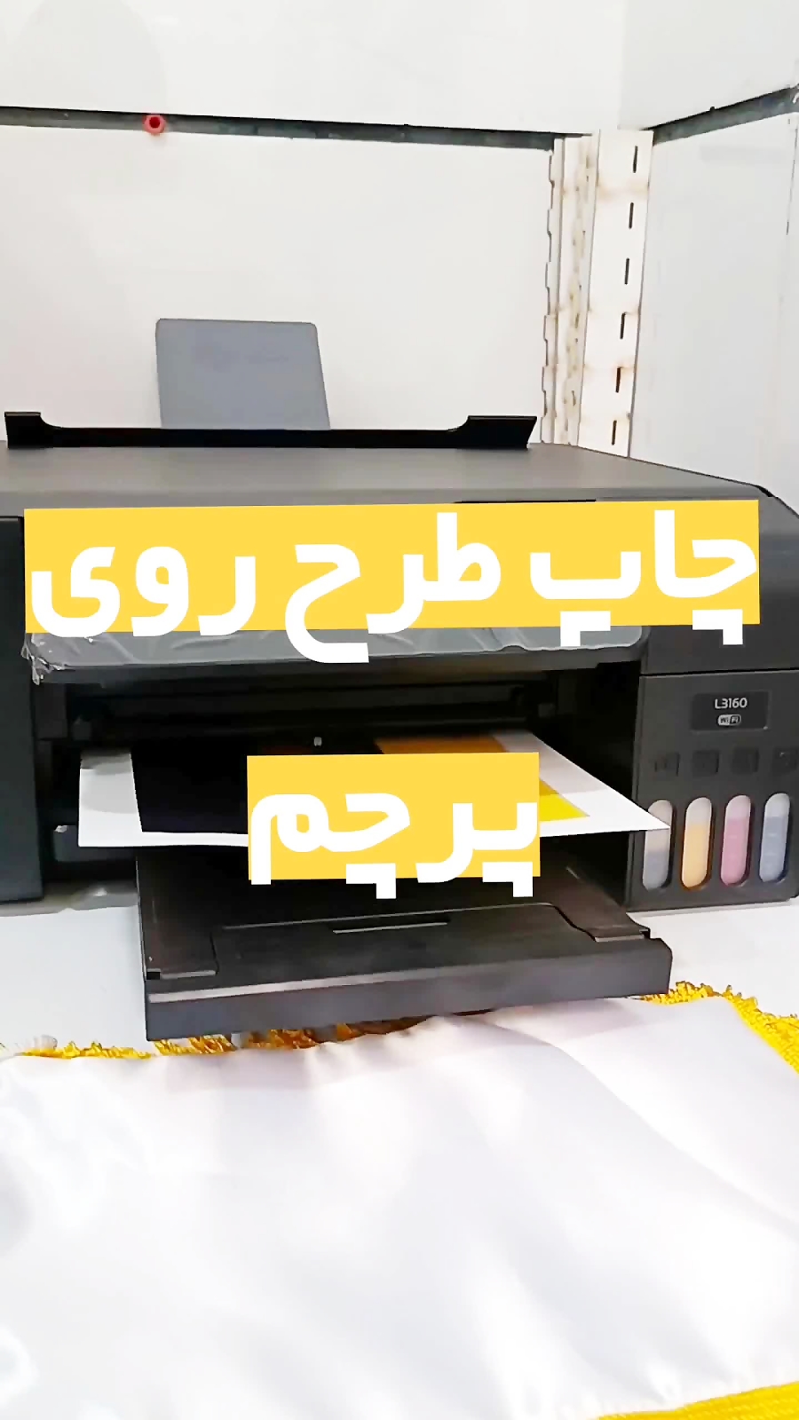 چاپ طرح دلخواه روی پرچم کافی نت امینی