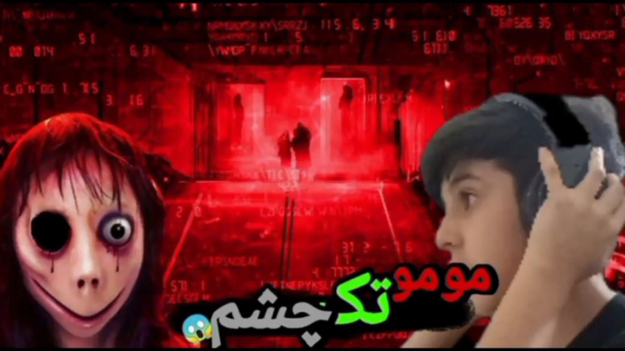 مومو / بازی ترسناک مومو / بازی ترسناک اندروید