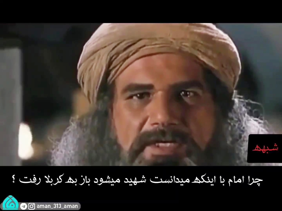 چرا امام حسین به کربلا رفت؟