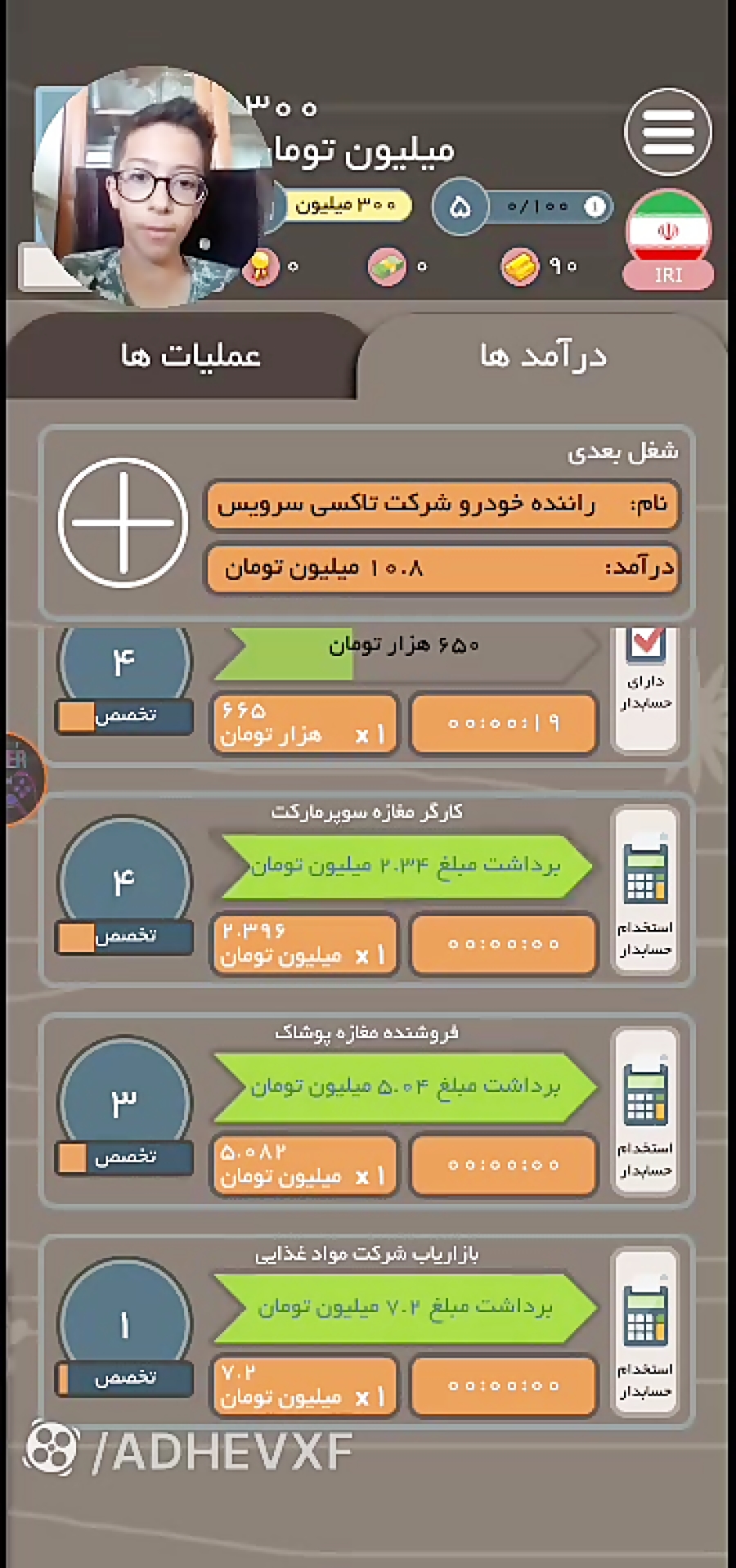 کی پولدار تره؟ گیم پلی و آموزش بازی کی پولدار تره 1