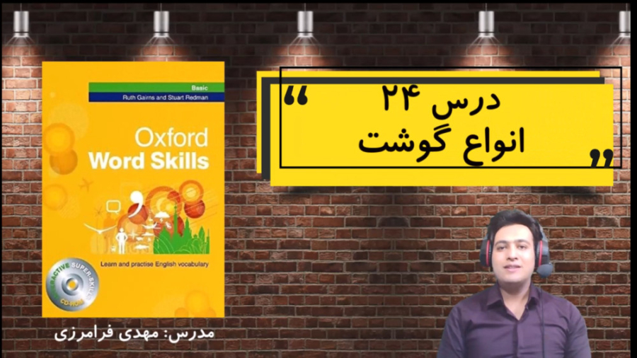 آموزش کتاب Oxford Word Skills درس 24